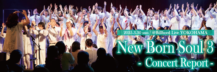Soul Bird MUSIC SCHOOL PresentsNew Born Soul vol.3 - ソウルバードミュージックスクール
